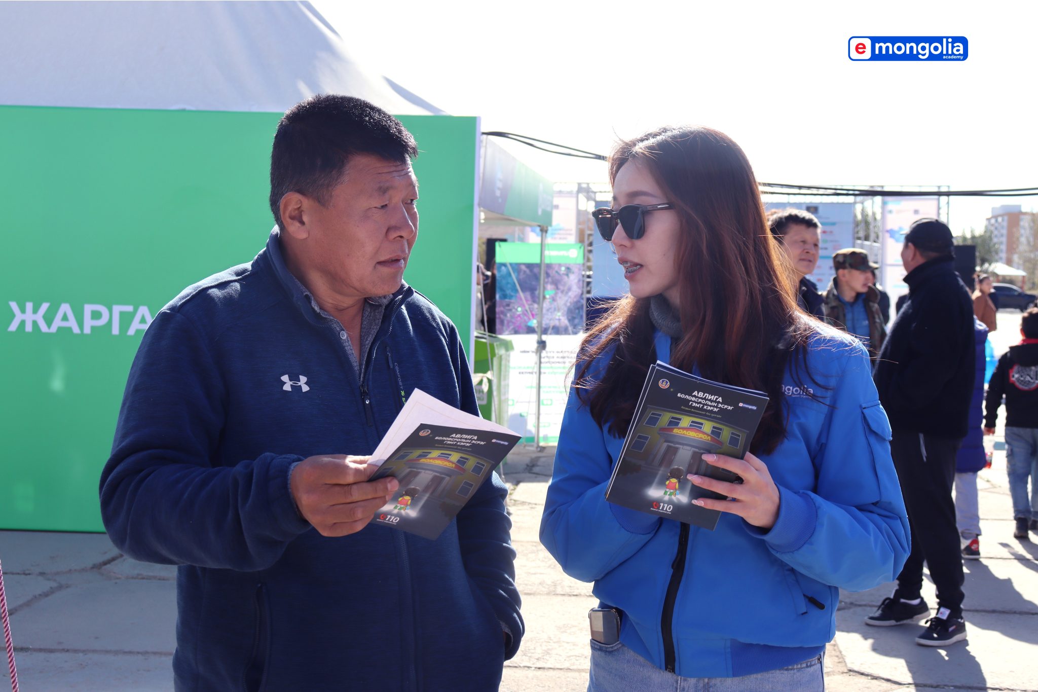 Эрүүл мэндийн даатгалтай холбоотой 4 үйлчилгээг цахимаар хялбар авах боломжтой · E-Mongolia Academy