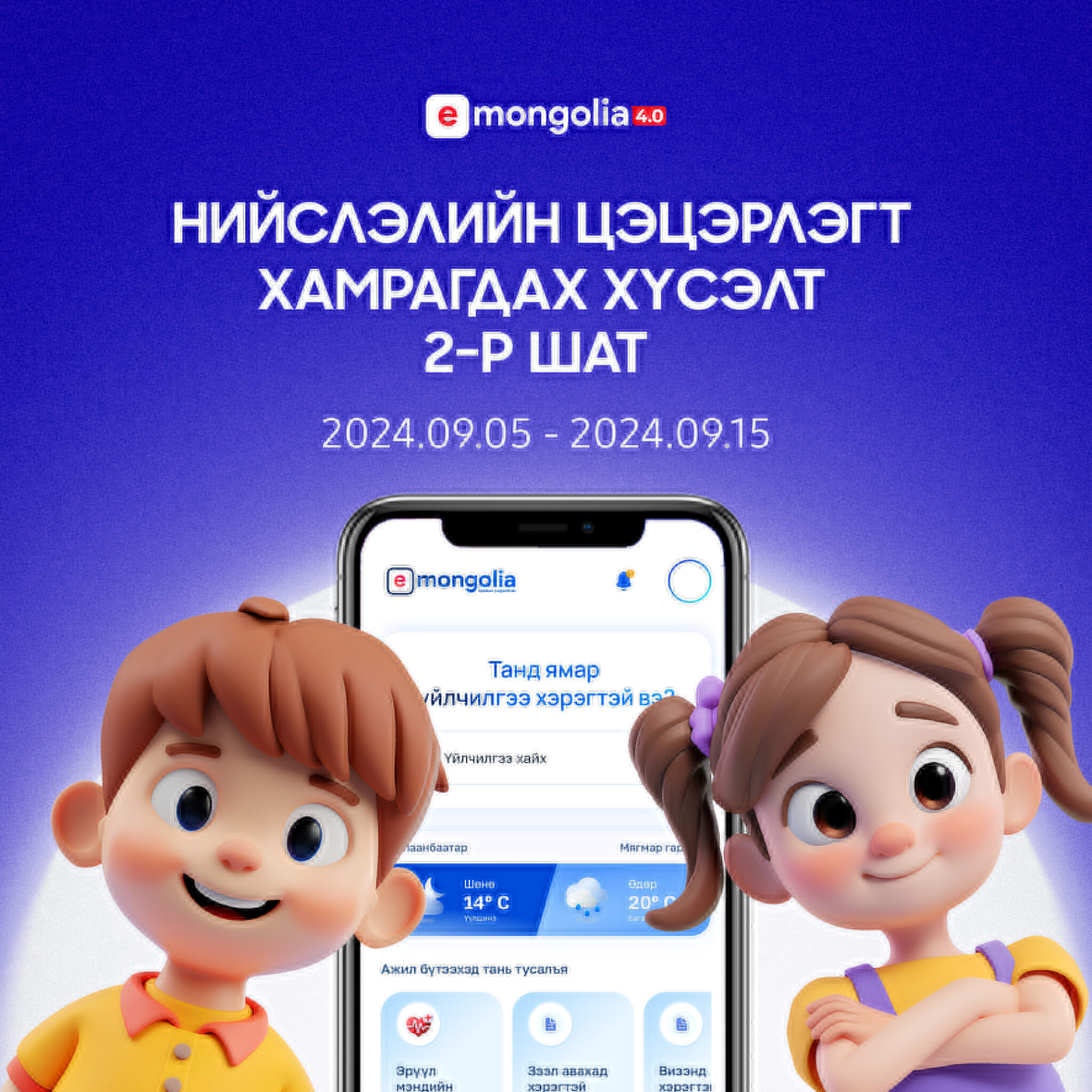 Цэргийн дүйцүүлэх албыг мөнгөн төлбөрийн хэлбэрээр орлуулан хаах