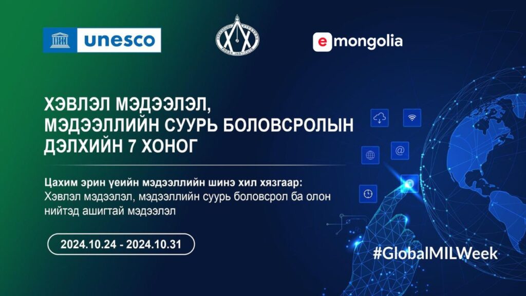 Төрийн албаны зөвлөлийн 3 үйлчилгээг E Mongolia системээс цахимаар авах боломжтой боллоо · E