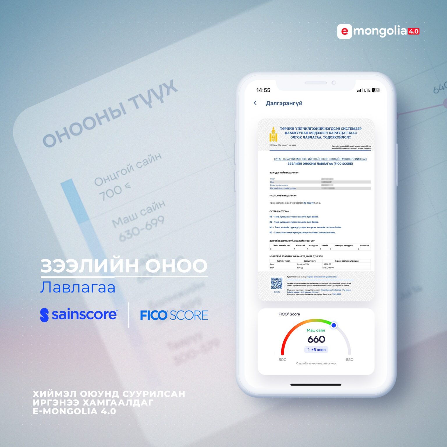 Эрүүл мэндийн хөгжлийн төвийн лавлагаа шинэчлэгдлээ · E Mongolia Academy