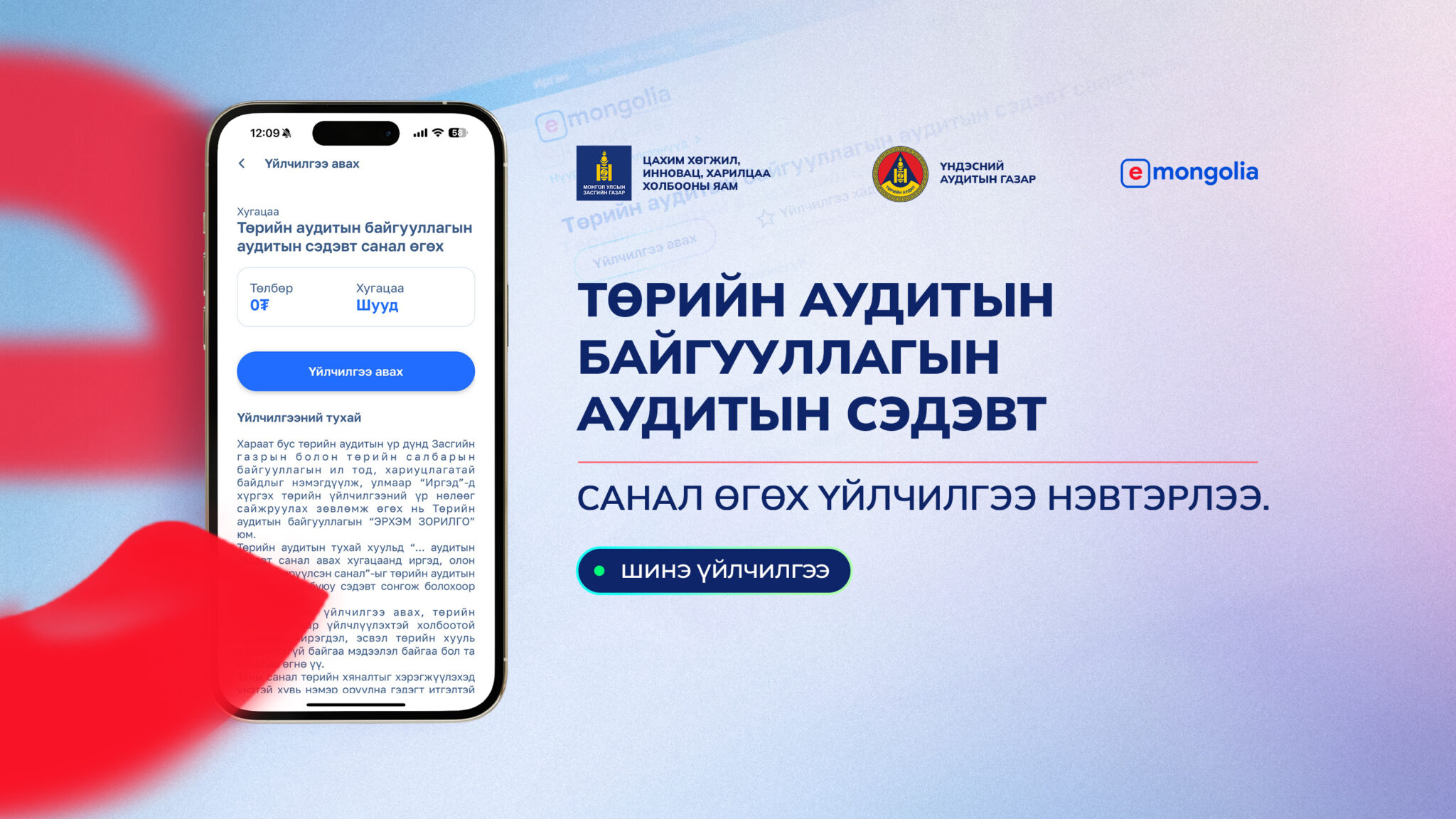 E Mongolia системээр Монгол банкны ханшийн мэдээллийг хэрхэн авах вэ