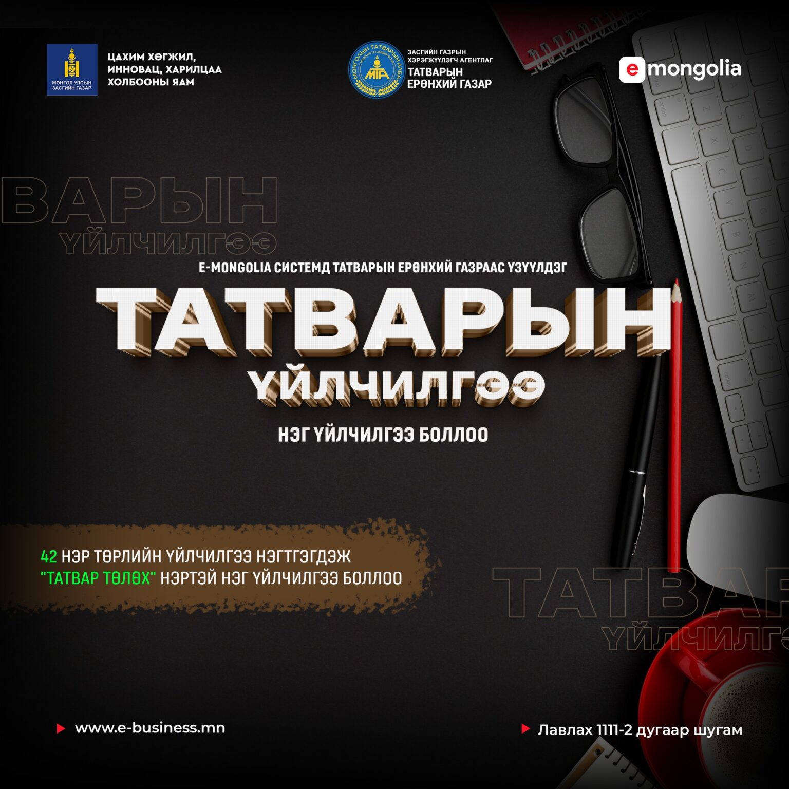Гадаад паспорт дахин захиалахад илүү хялбар болсон · E Mongolia Academy