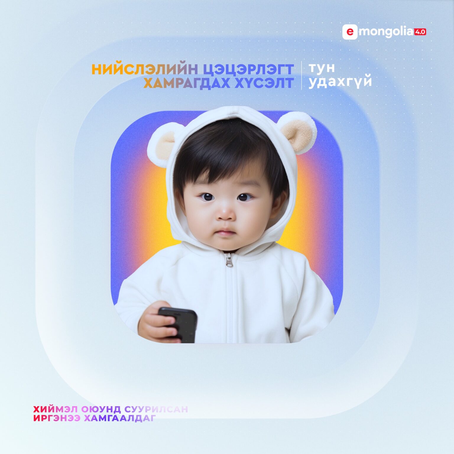 Тээврийн хэрэгслийн татвараа цахимаар төлж цаг заваа хэмнээрэй · E Mongolia Academy