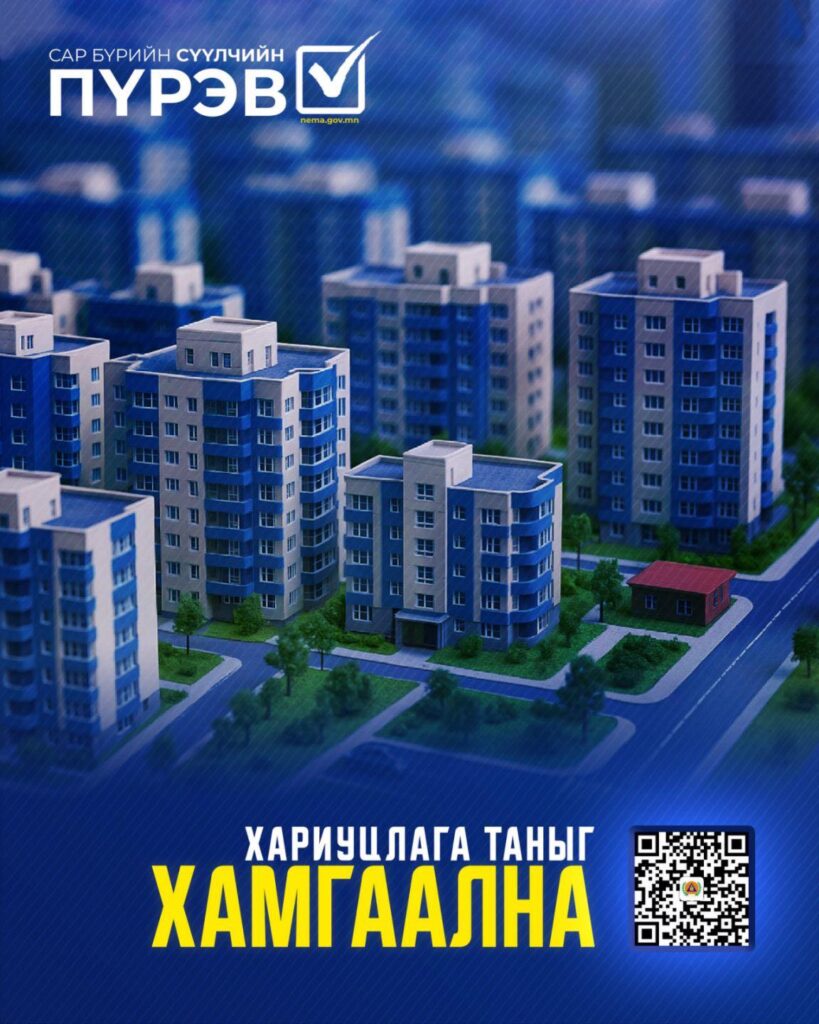 E-Mongolia болон D-Gov.mn системээр дамжуулан иргэд Ерөнхий сайдаас ...