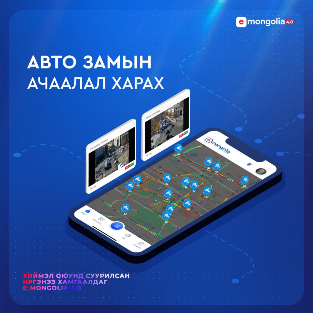 Төрийн байгууллагуудын үйлчилгээ, мэдээллийг нэгтгэсэн цахим хуудас Gov ...